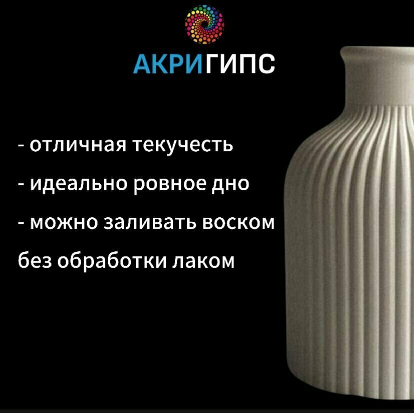 Гипс — фото 1