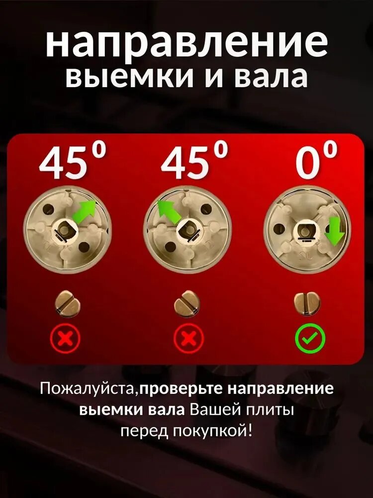 Аксессуар для плиты — фото 1