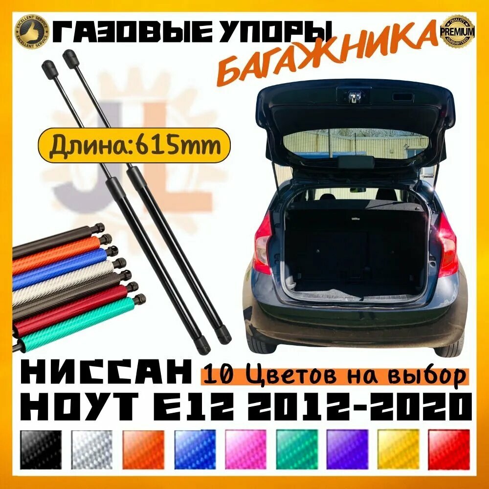 JINGLING Универсальный Газлифт мебельный Газовые упоры Для Nissan Note Ниссан Ноут E12 5-дверный хэтчбек 2012-2020