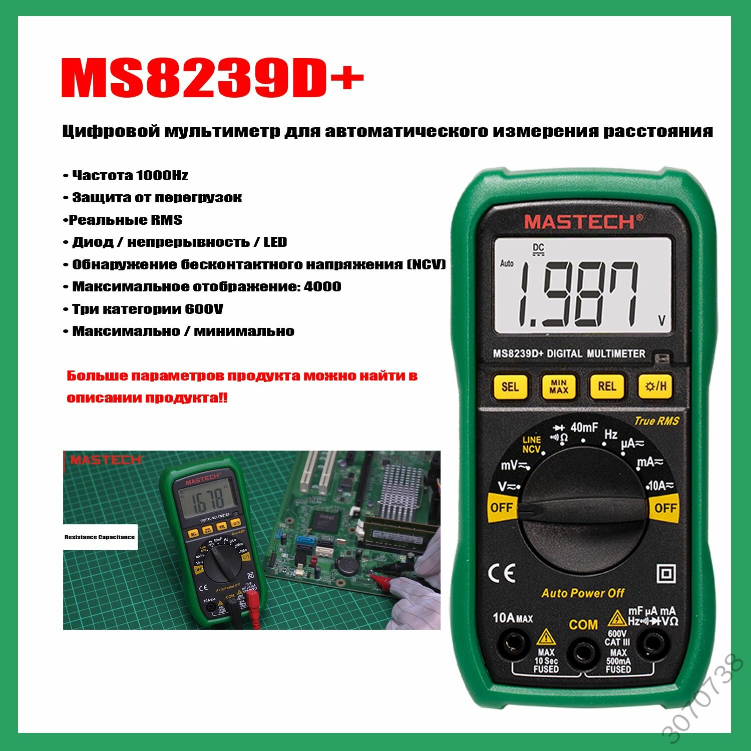 Счетчик электроэнергии