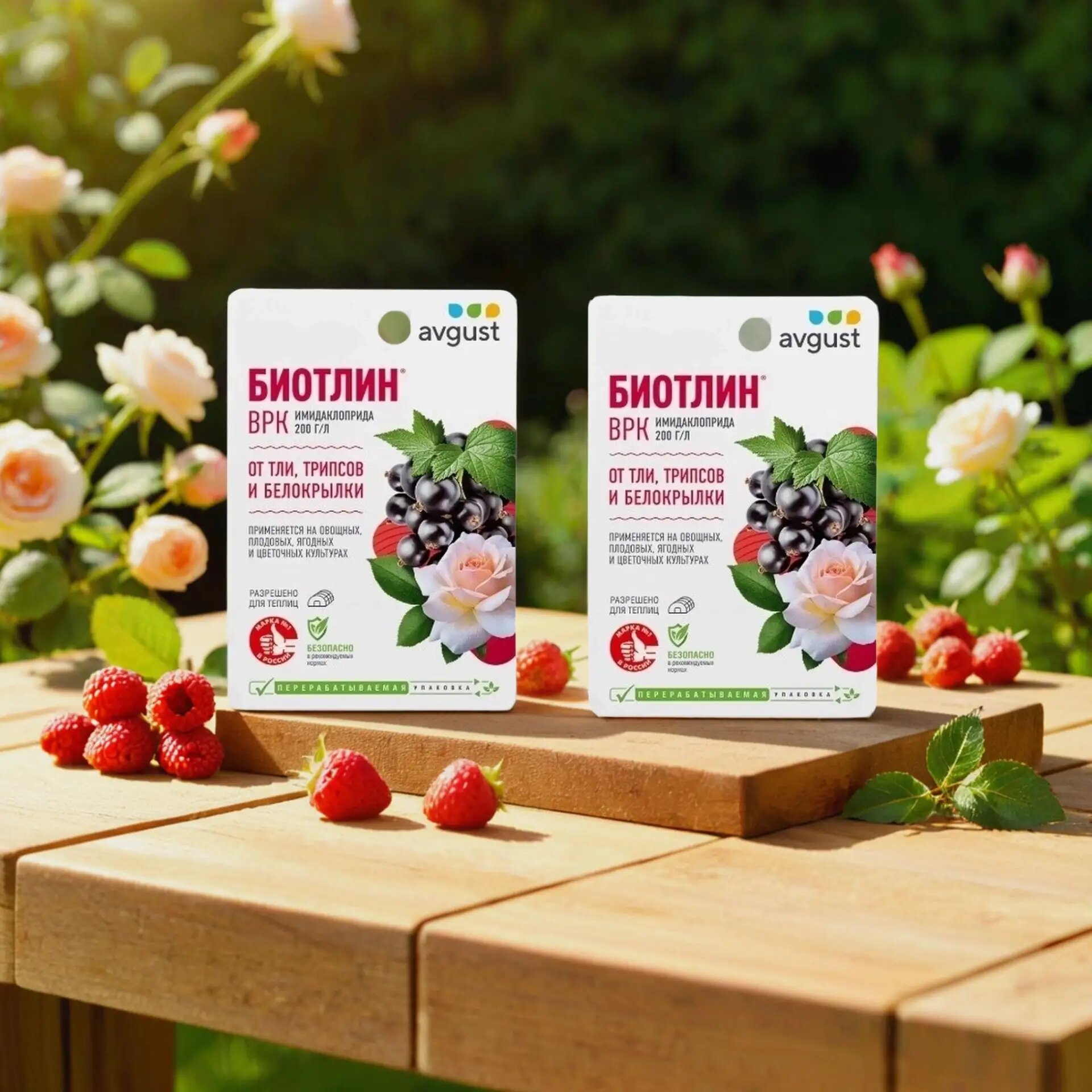 Инсектициды Август "Биотлин", для плодовых и овощных культур, 9 мл, 2 шт