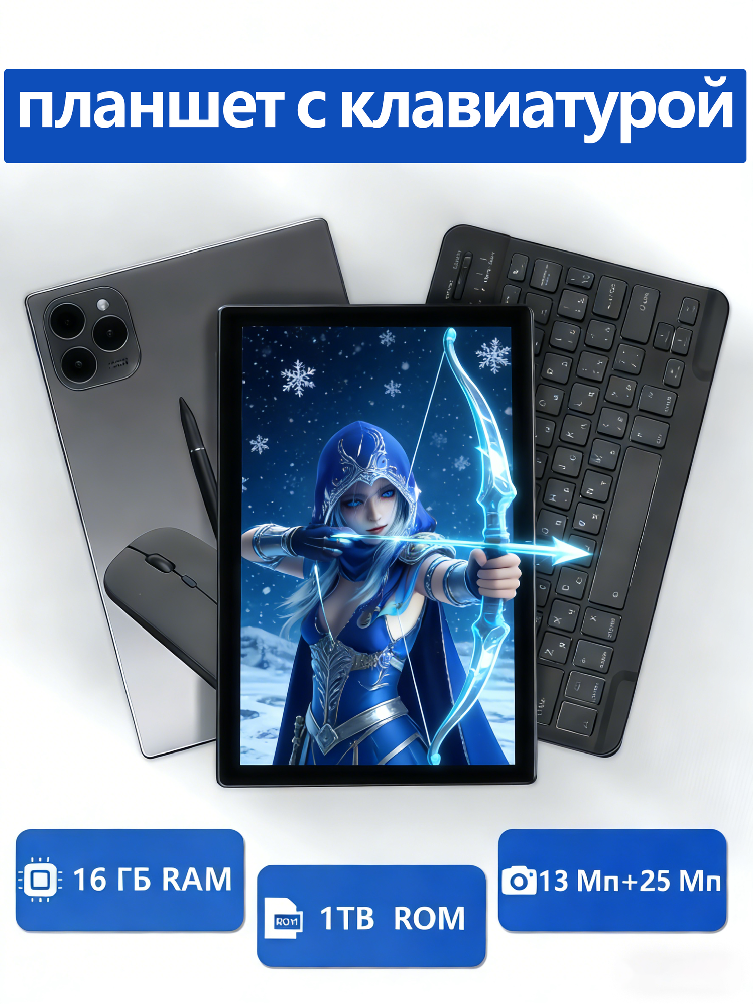 Планшет с клавиатурой10.1 дюйма, планшет с сим картой,16GB RAM,1024GBROM, 3000x1440, bluetooth, wifi, русская клавиатура