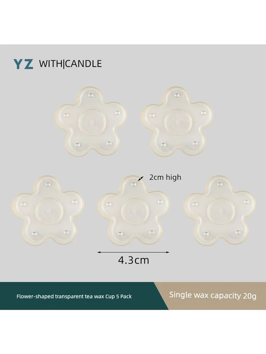 Контейнер для свечей (чашка-цветок, 5 штук)