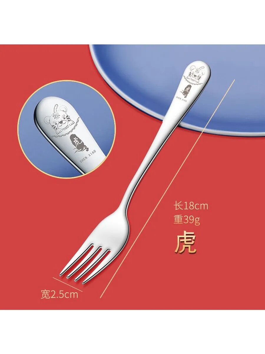 Детская вилка из нержавеющей стали (тигр — 18 см)