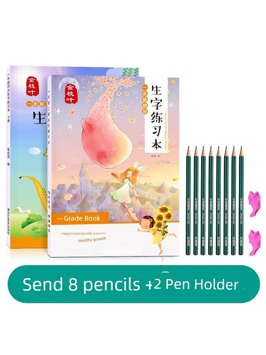 Каллиграфическая тетрадь 1 класс (290 стр. + 8 карандашей)