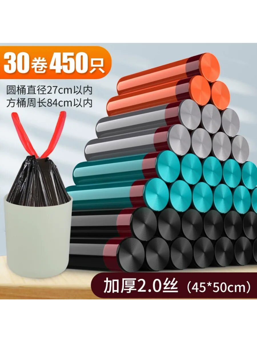 Пакеты мусорные 45x50см, 30 рул, 450 шт, цветные, с веревкой