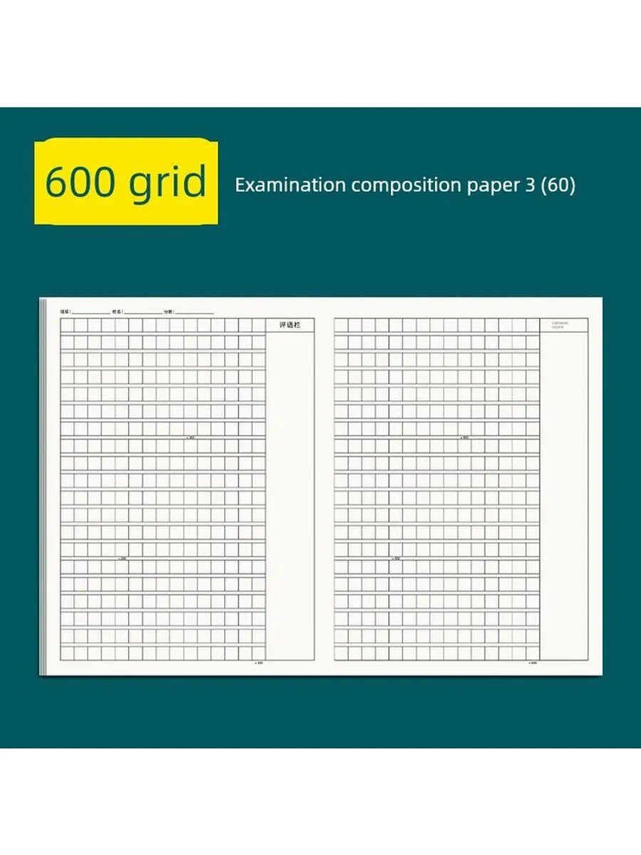 Бумага для сочинений 8K (600 клеток, 3 шт. по 60 листов)