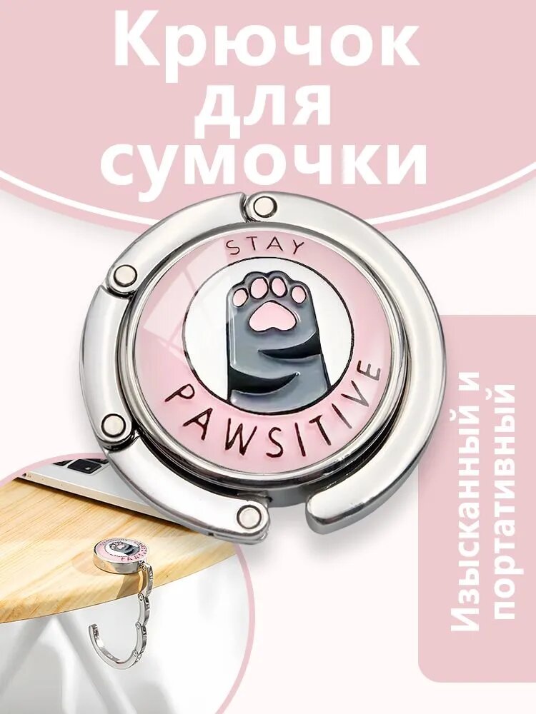 Портативные магнитные металлические мультяшные декоративные крючки с рисунком котенка для мужчин и женщин, используемые для подвешивания рюкзаков, курьерских сумок, одежды и т. д. к столу и гардеробу