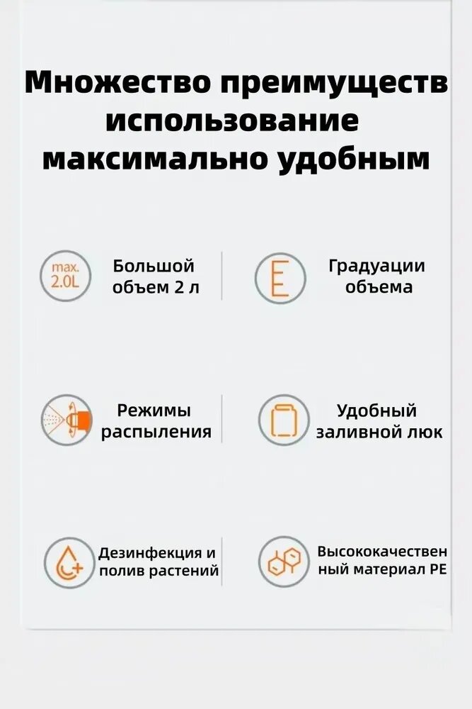 Пульверизатор — фото 1