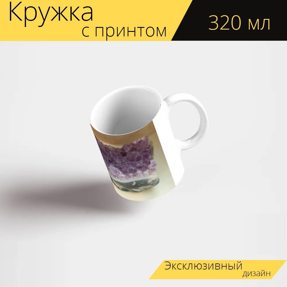 Кружка с рисунком, принтом "Аметист Аметистовый кристалл аметист камень фиолетовый натюрморт драгоценный редкий белый зеленый дерево хрусталь" 320 мл.