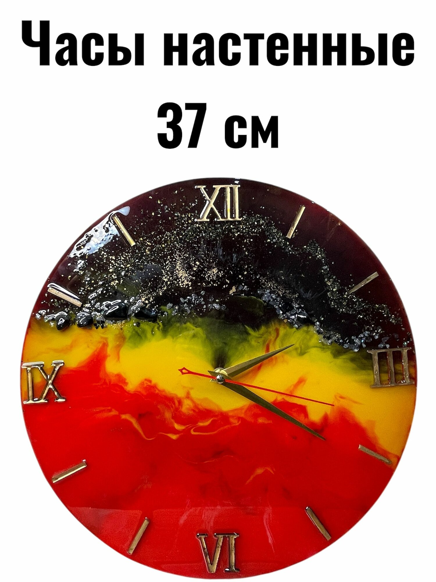 Часы настеннные