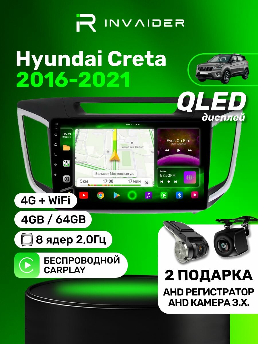 Магнитола Хендай Крета 2016-2021 Андроид RZ 4/64 8 ядер 2,0Гц DSP 4G Carplay QLED Автомагнитола Hyundai Creta