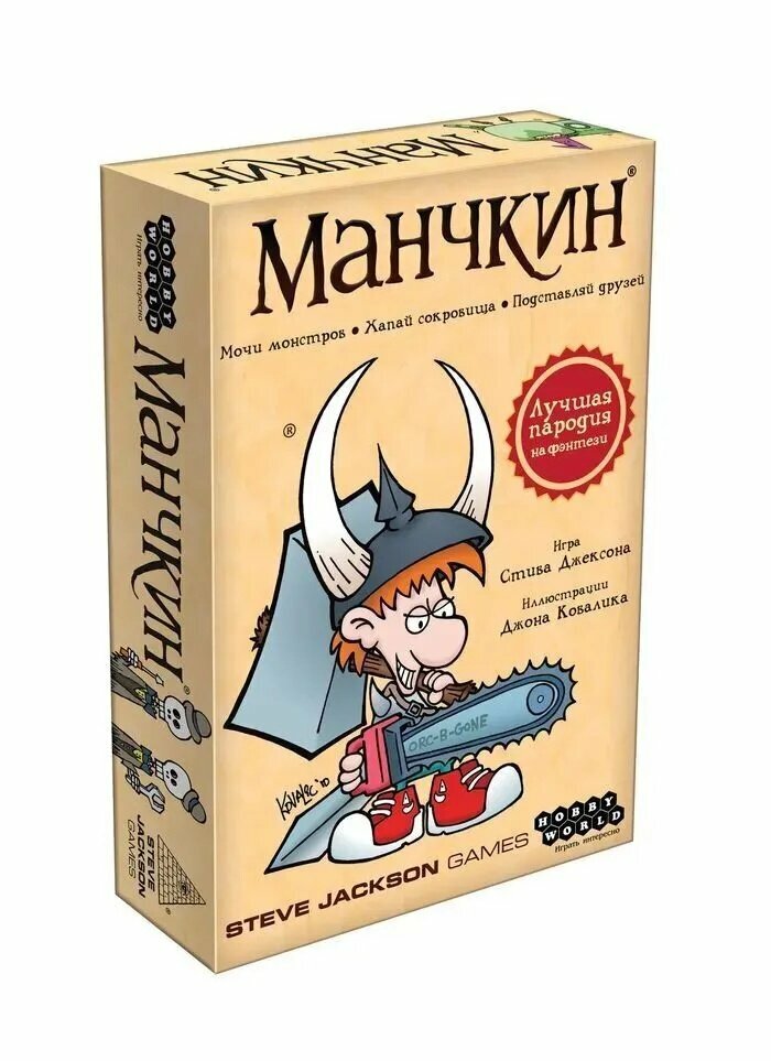 Настольная карточная игра Манчкин