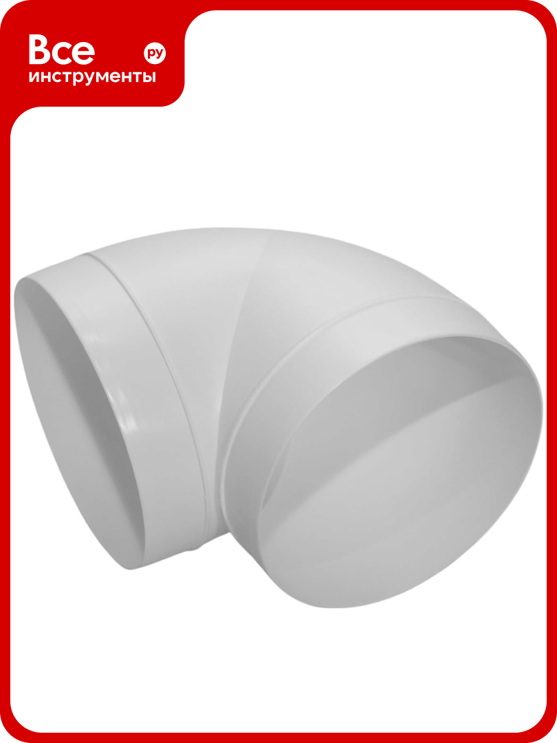 Колено круглое ООО "ВА ВЕНТ" 90градусов D150 ко.150