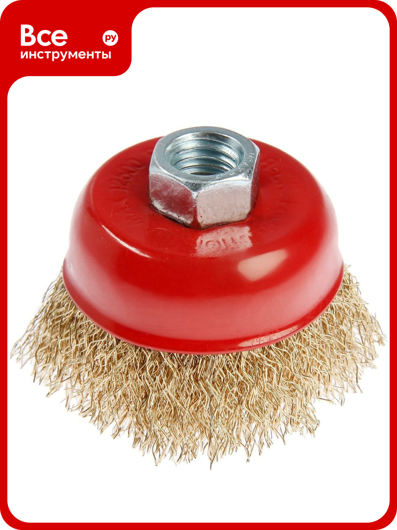 Щетка металлическая для УШМ "чашка" (М14; 65 мм) LOM 2767940