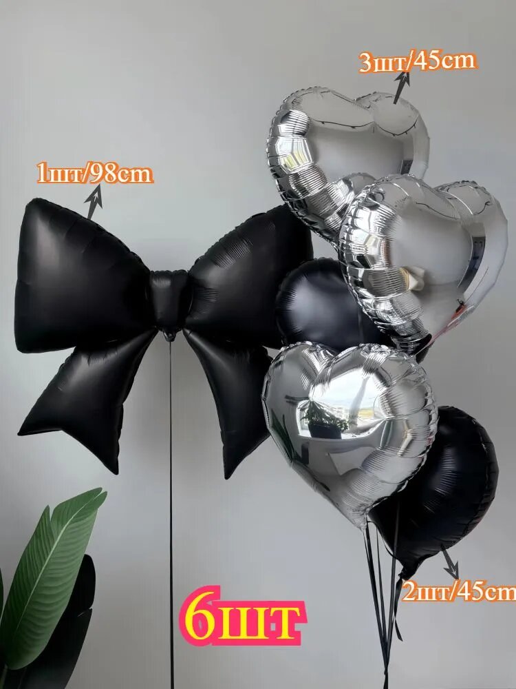 Набор черных и розовых фольгированных шаров Twilight Bow,6шт