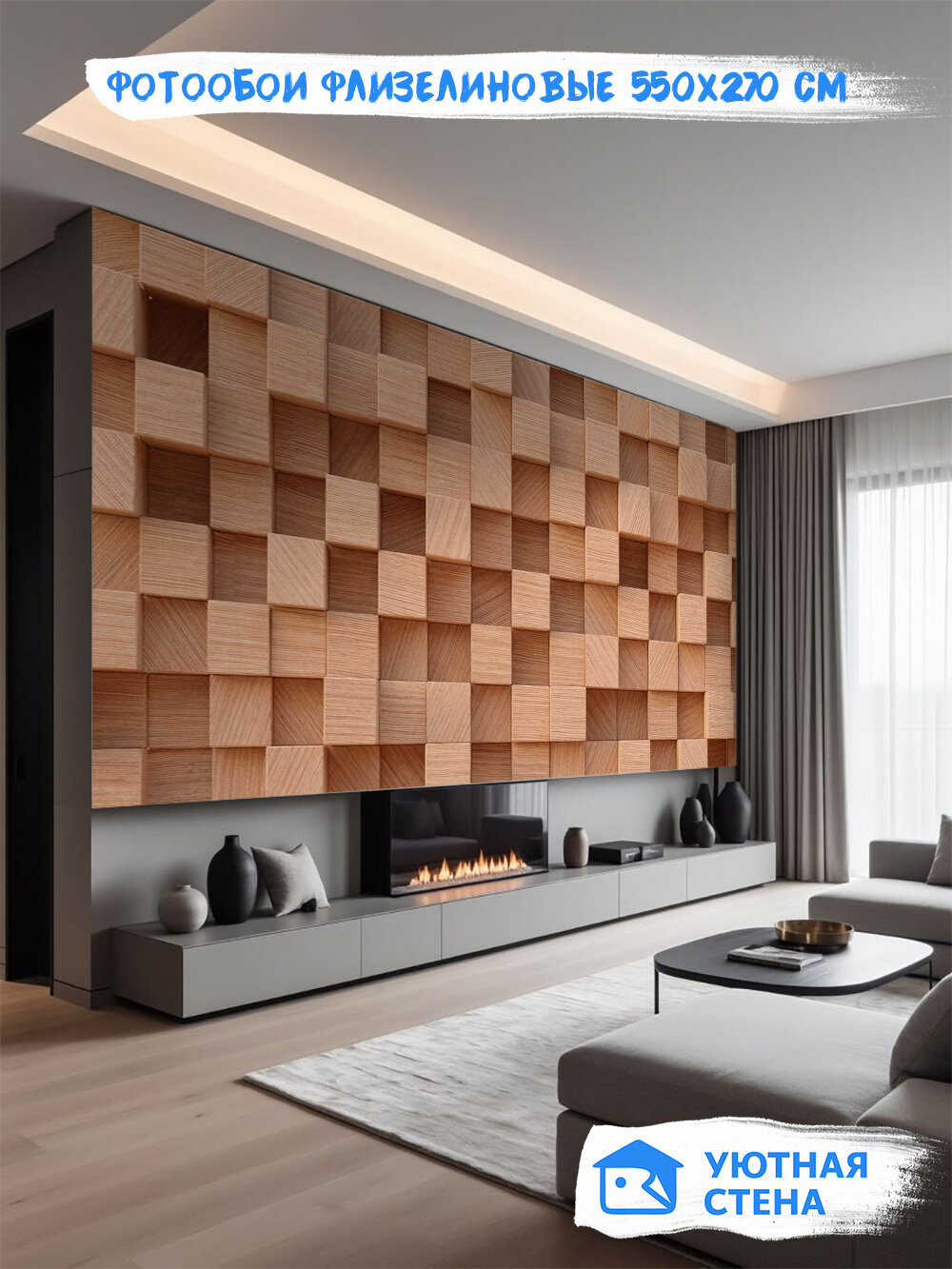 Фотообои Уютная стена "Стильный деревянный фон", флизелиновые, 550х270 см
