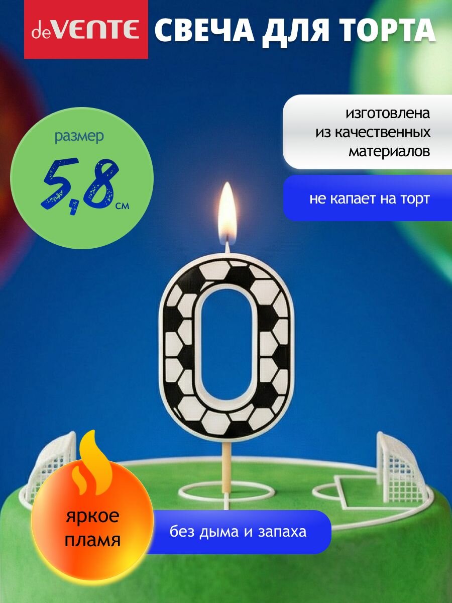 Свеча для торта цифра 0 футбол 5,8x3,8