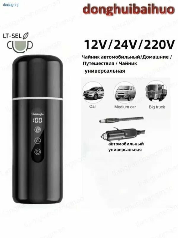 Кофеварка автомобильная 0IehrqtJ_1791755462-tjcm, черный