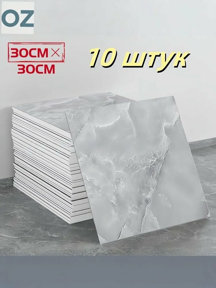 Мраморная плитка с имитацией фарфора, водонепроницаемая, самоклеящаяся, 30 см 30 см.