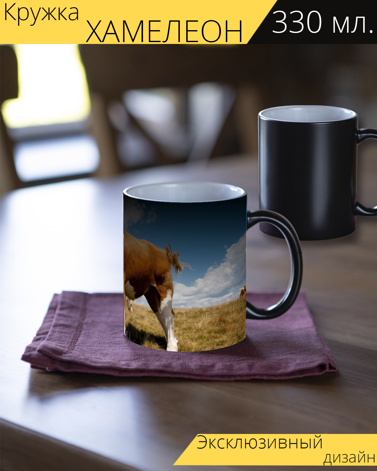 Кружка хамелеон с принтом "Бык, широкий угол, летом" 330 мл.
