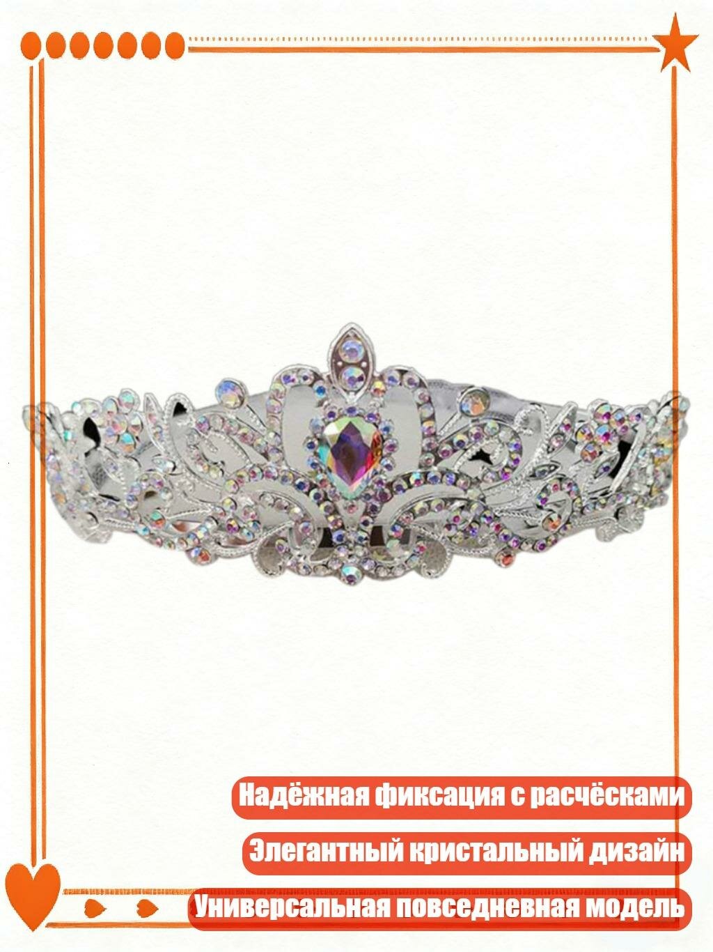 Украшение для причёски