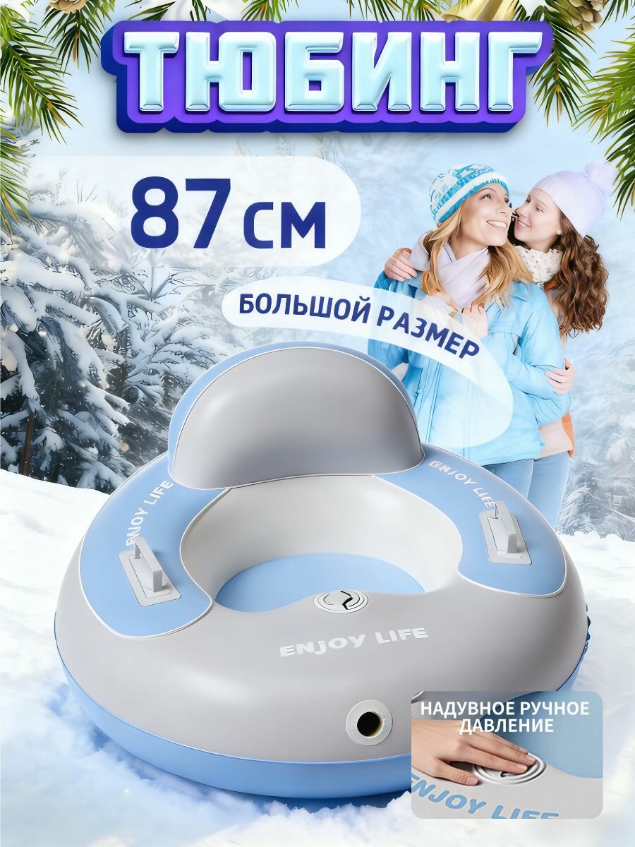 Ватрушка тюбинг для катания, Надувное лыжное кольцо, наружное двойное зимой, нажмите, чтобы надуть