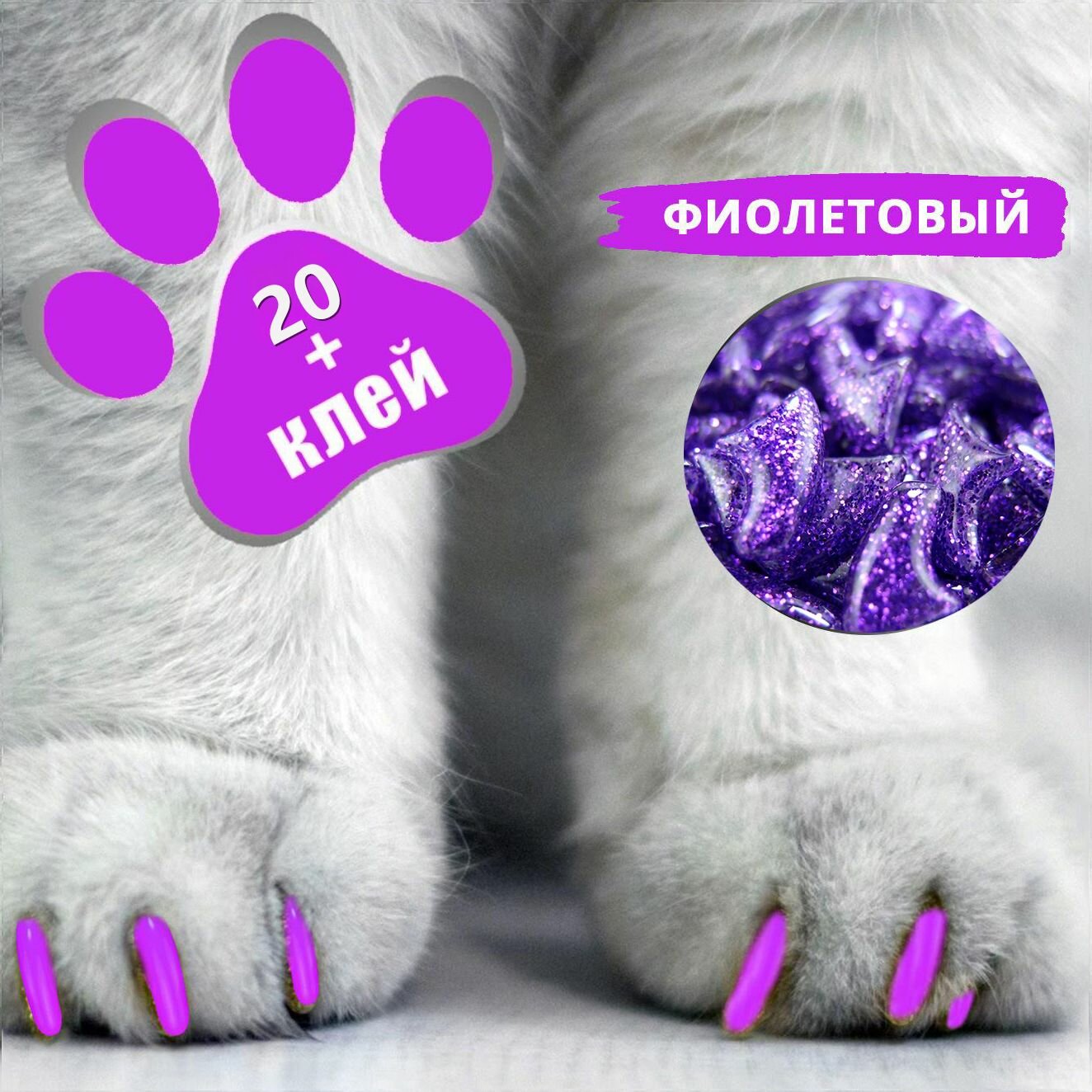 Антицарапки