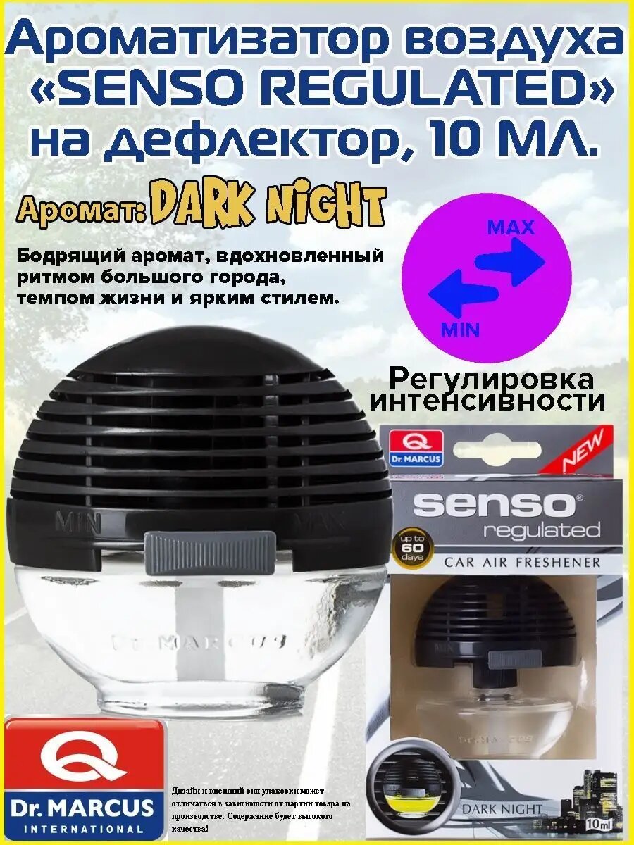 Ароматизатор Dr.Marcus