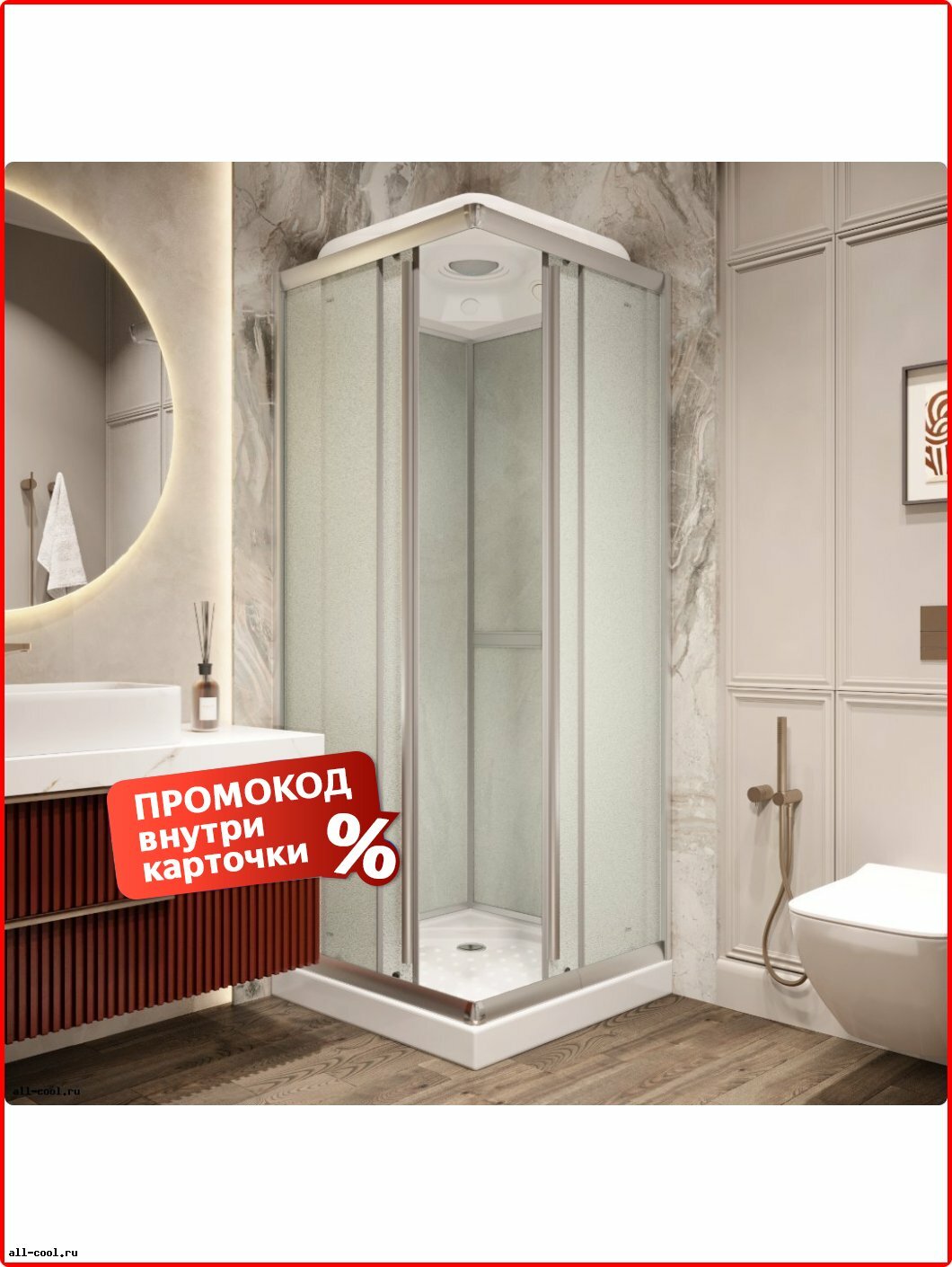 Душевая кабина Parly Girolamo 80x80 низкий поддон, квадратная, серебристый