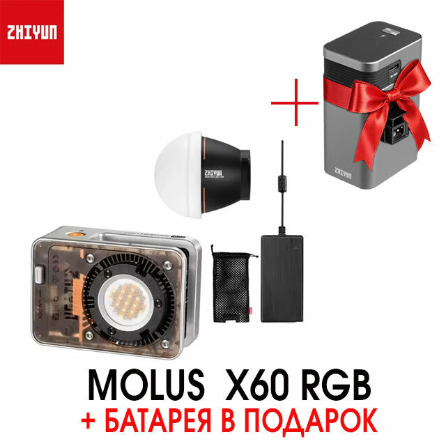 Осветитель Zhiyun MOLUS X60RGB COB Light (PLX104)+ Батарея в подарок