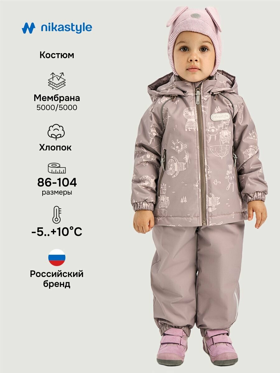 Комплект верхней одежды 7м0226