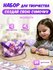 Интерактивная игрушка