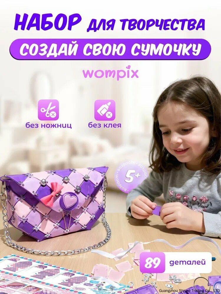 Интерактивная игрушка