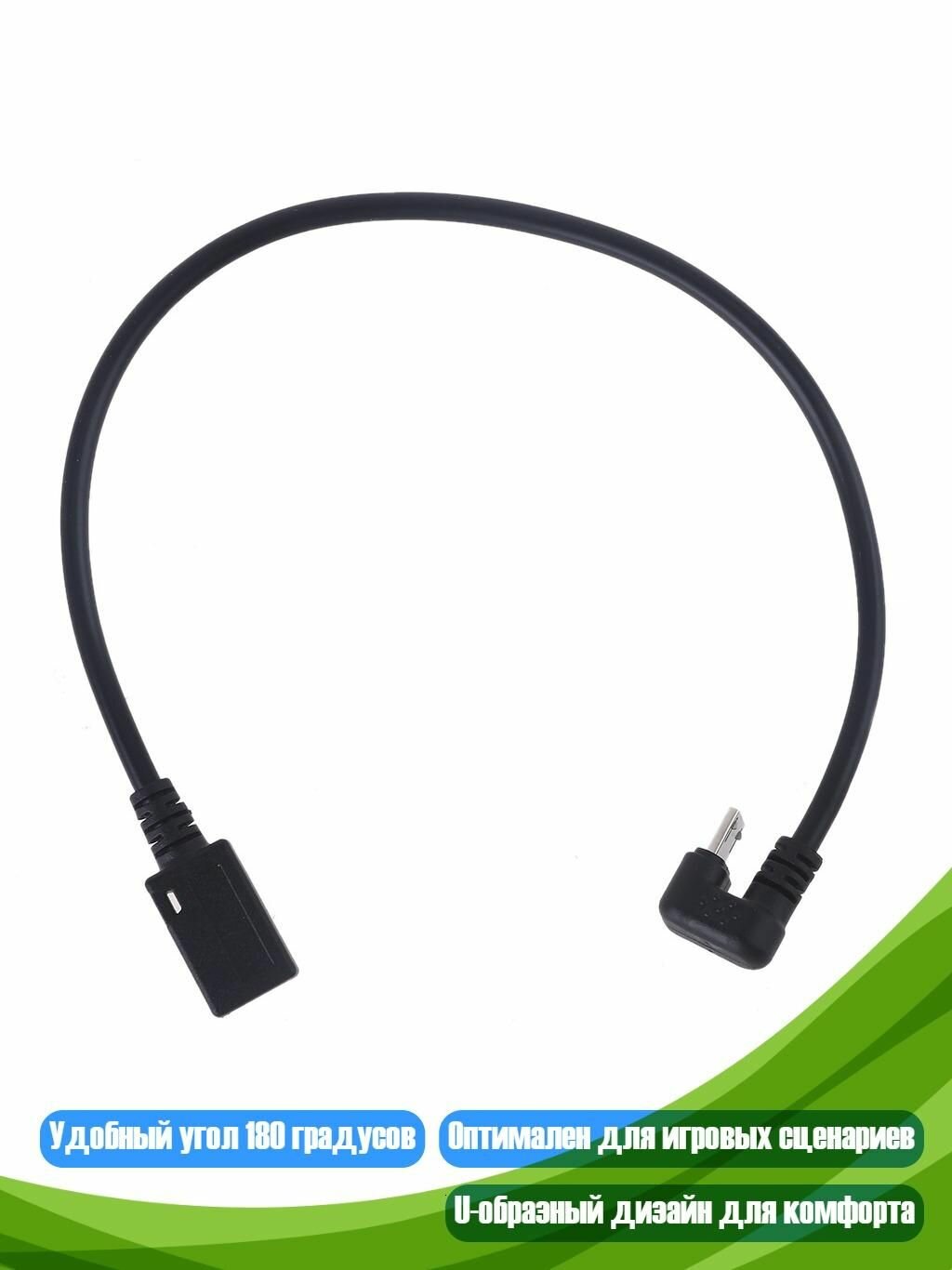 Универсальный кабель Micro USB с углом 180 градусов для смартфона