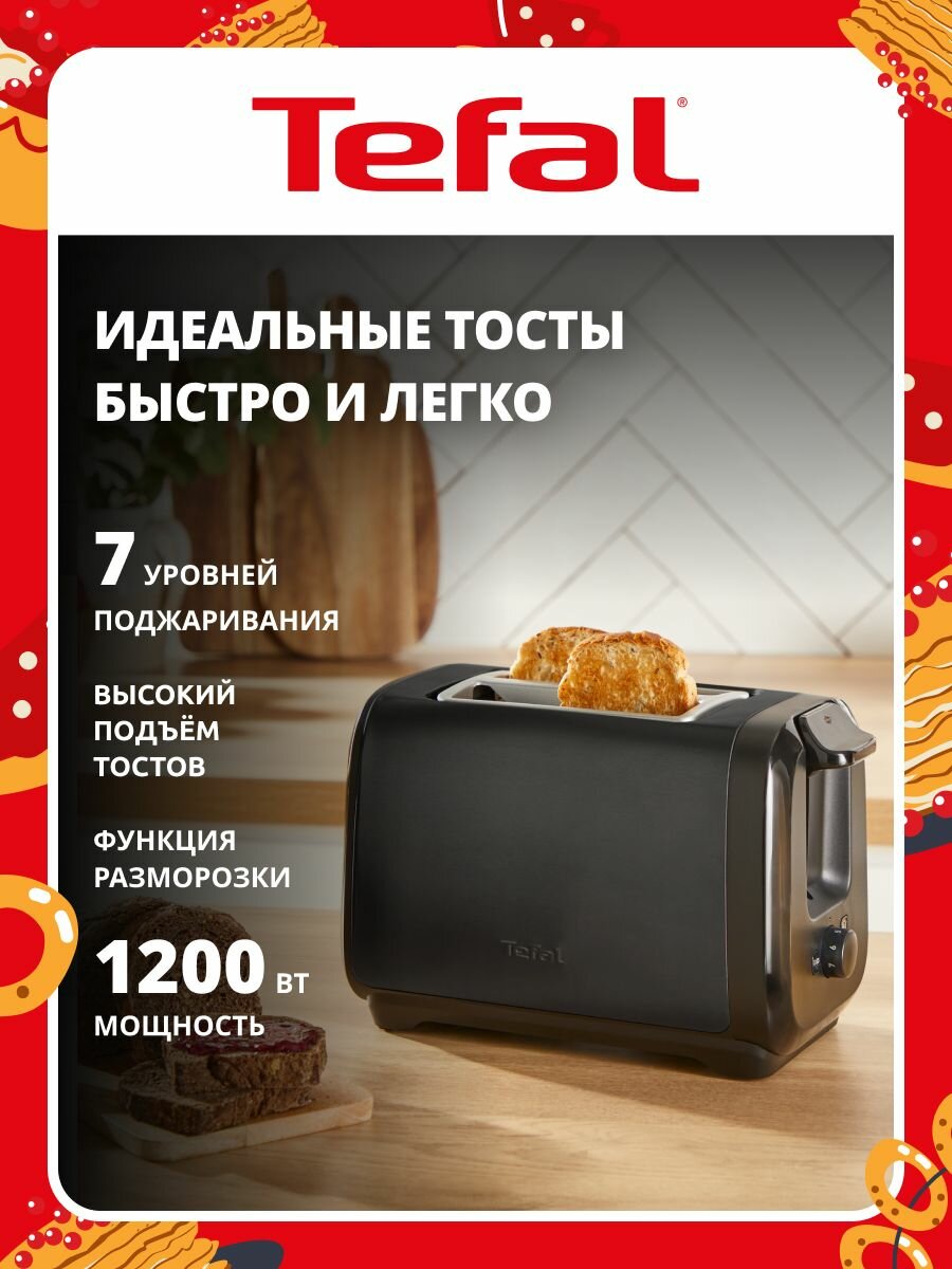 Тостер для хлеба Tefal Subito TT5S18E0, 2 слота, насадка для подогрева булочек, быстрое подрумянивание, экономия энергии