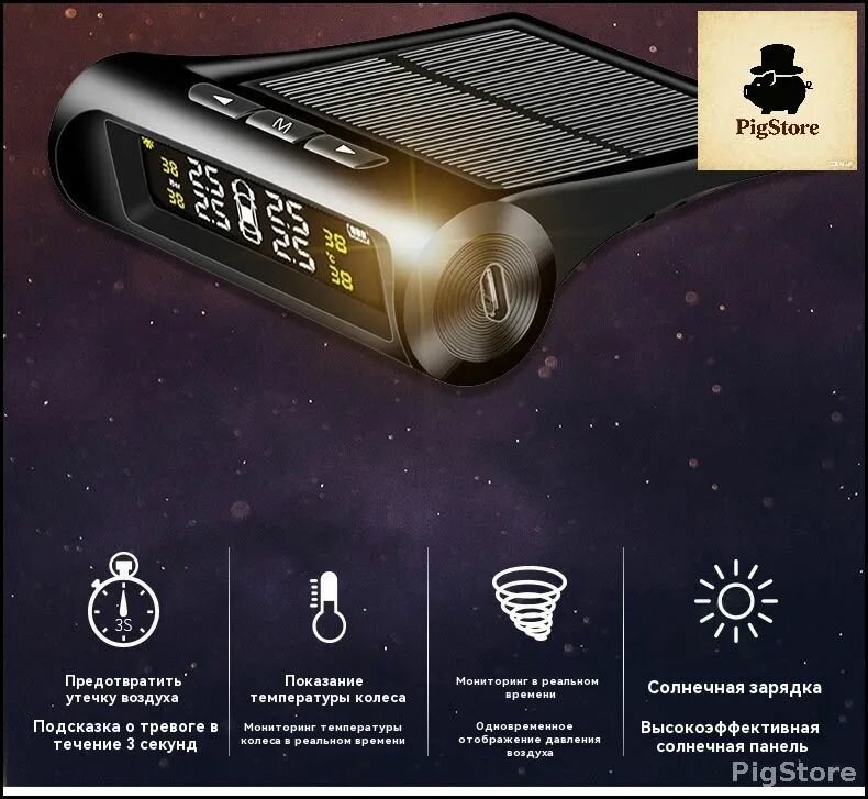 Эксклюзивный мониторинг давления и температуры в шинах с солнечной панелью, 4 внешними датчиками, ЖКдисплеем и оповещением пресссигналом
