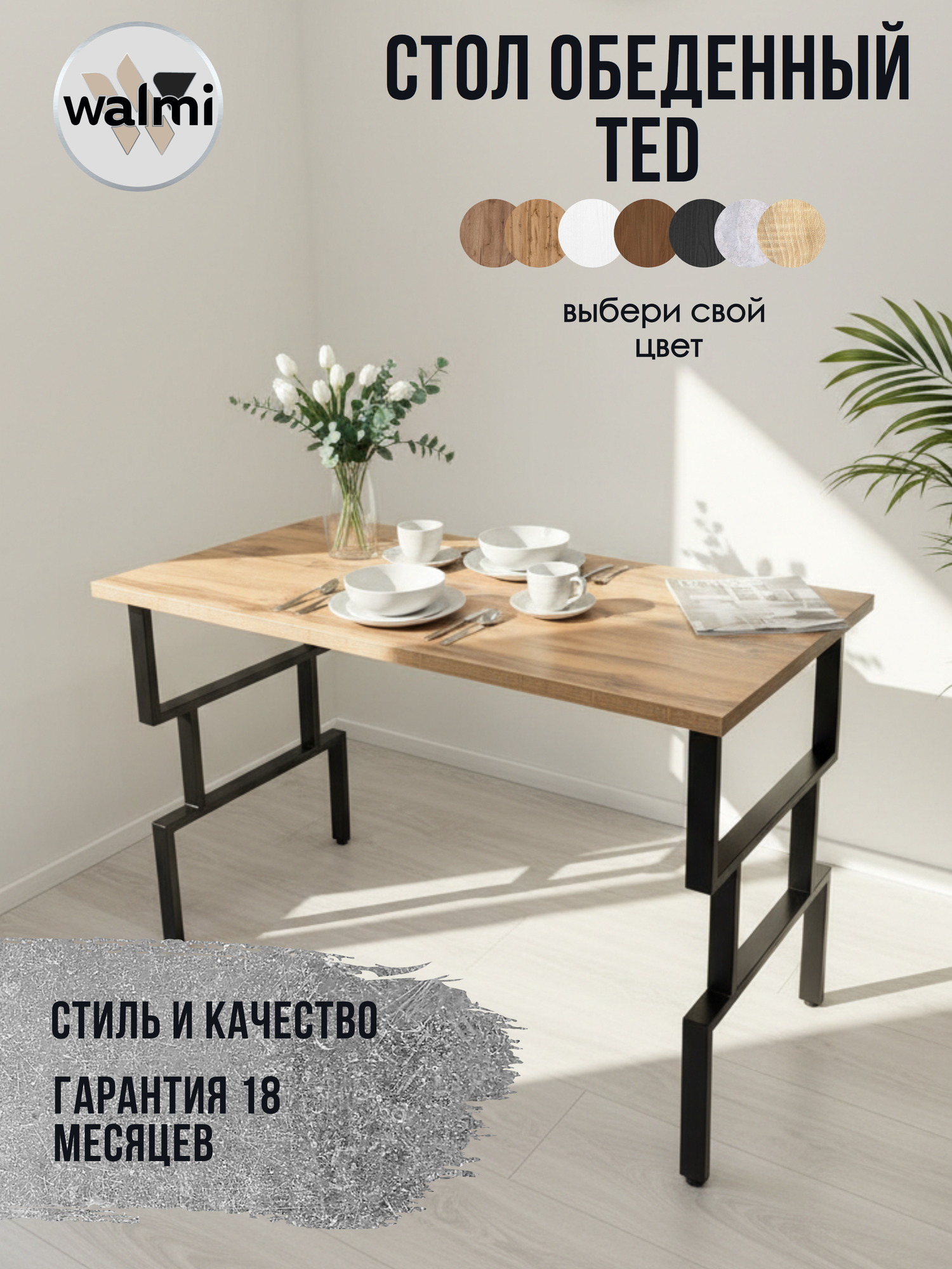 Стол обеденный RUBY TED 121х60х75 (дуб вотан), кухонный стол LOFT, основание металл.
