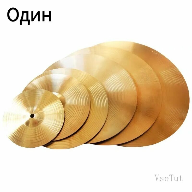 Набор тарелок для барабанов размеры 8,10,12,14,16,18,20 дюймов из сплава