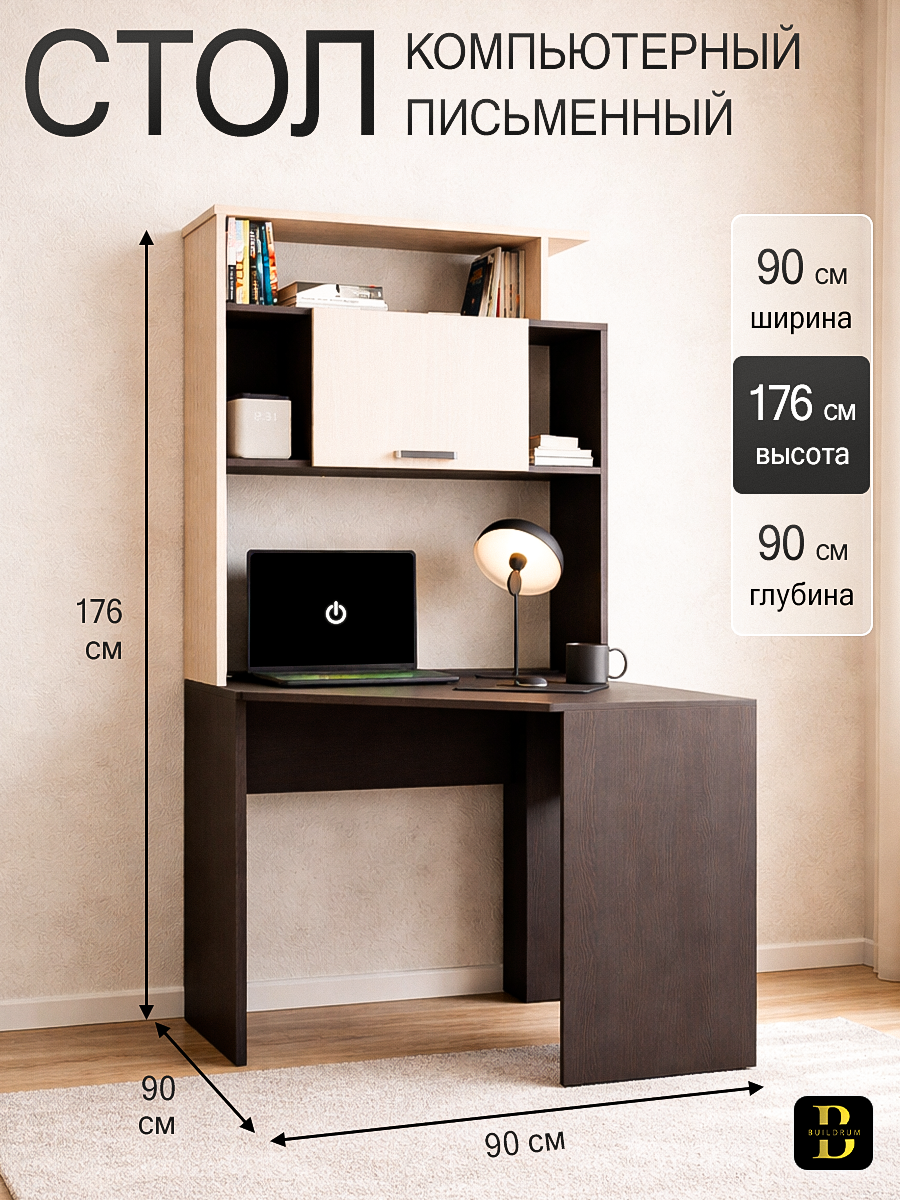 Стол компьютерный письменный с ящиками и полками, ЛДСП, 176x90x90 см, Квартет-12