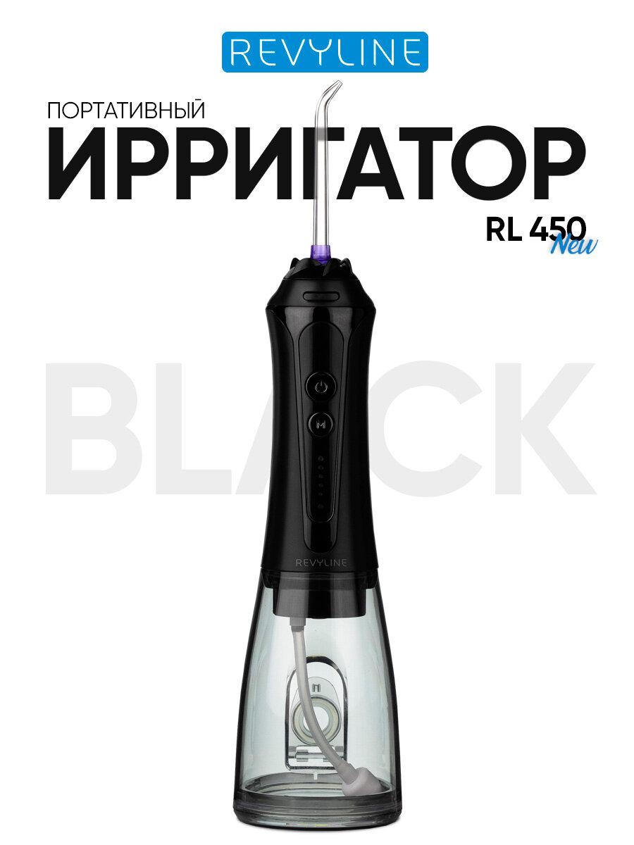 Ирригатор для зубов и десн Revyline RL 450 NEW портативный, черный, мощный, для полости рта, для брекетов, дорожный