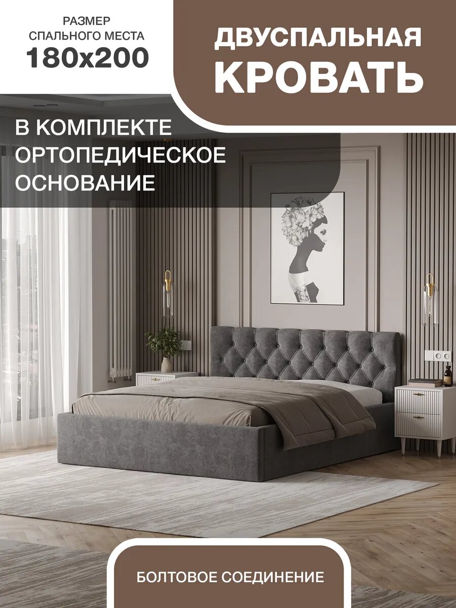 Кровать 180х200 с матрасом и ортопедическим основанием, темно-серая