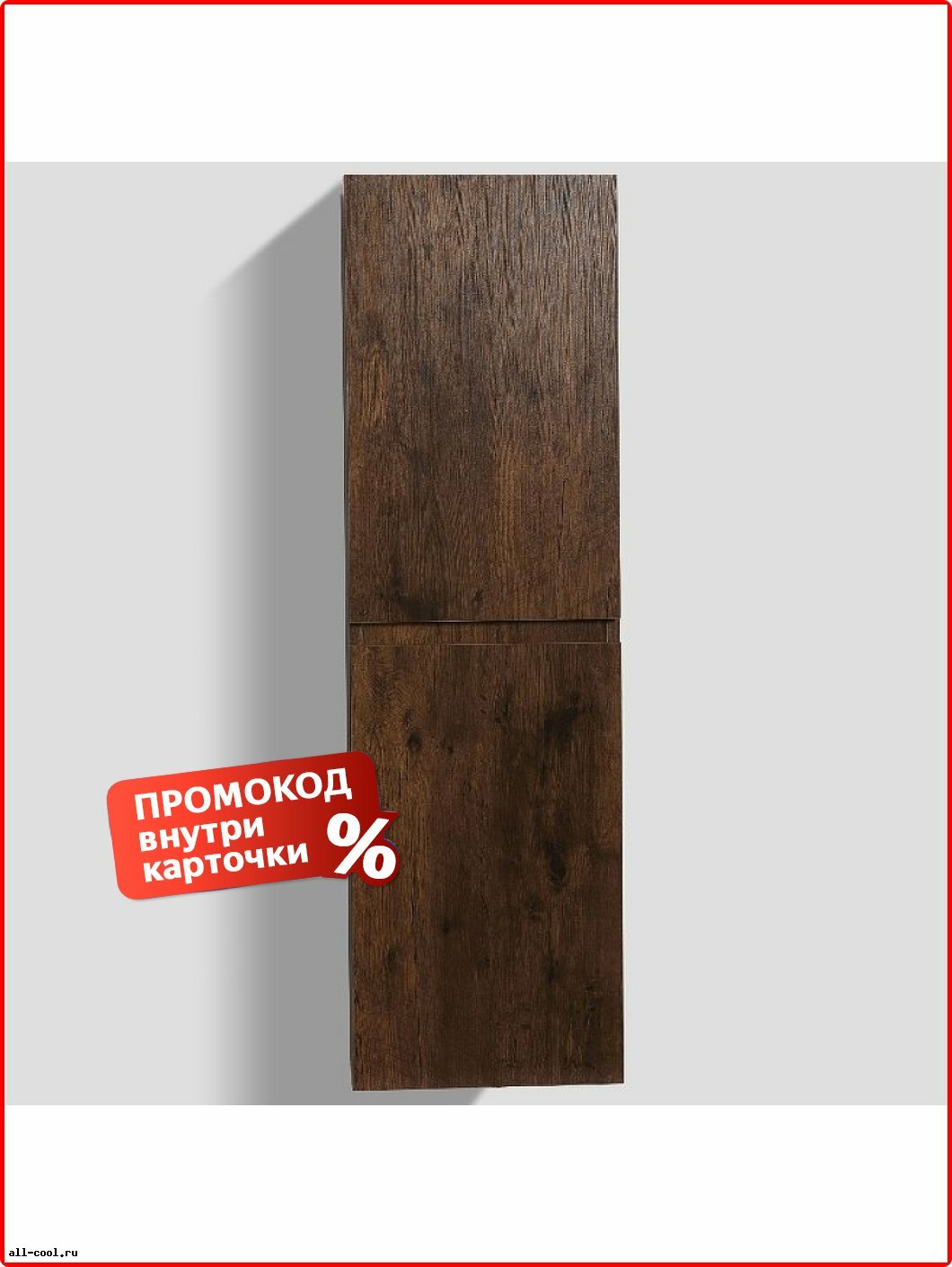 Шкаф-пенал BelBagno Ismaele 135x40x30, ЛДСП