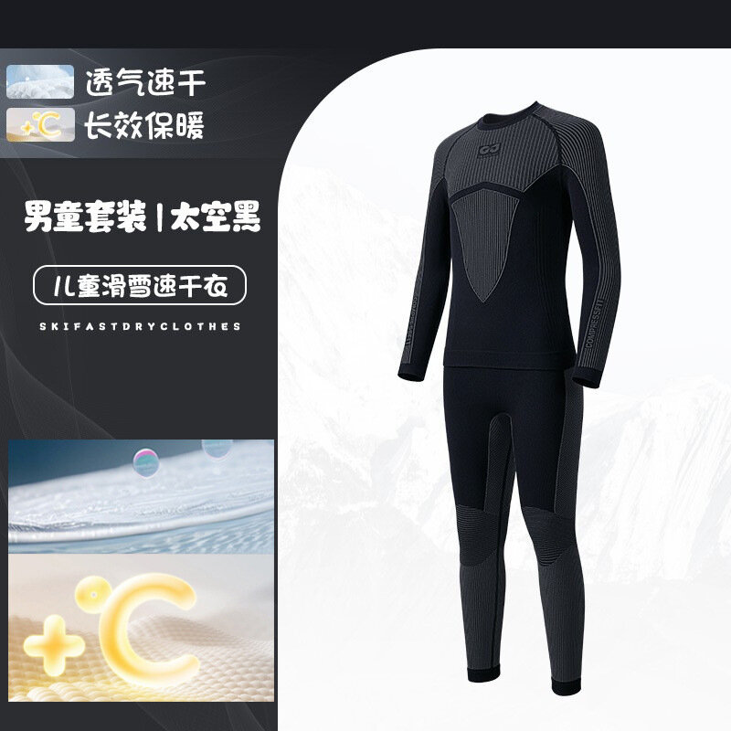 Детский комплект быстросохнущей одежды для катания на лыжах, влагоотводящий, дышащий, с высокой эластичностью, поддерживающий, теплый, быстросохнущее нижнее белье