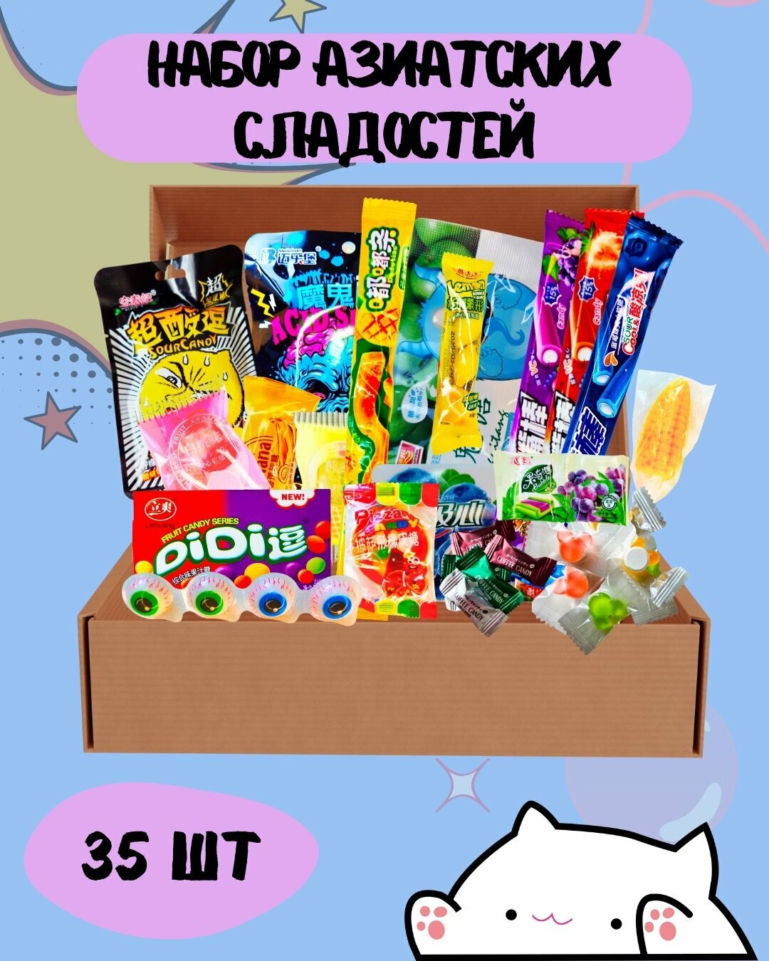 Подарочный набор "Азиатские сладости", 35 конфет, разные вкусы, картонная коробка