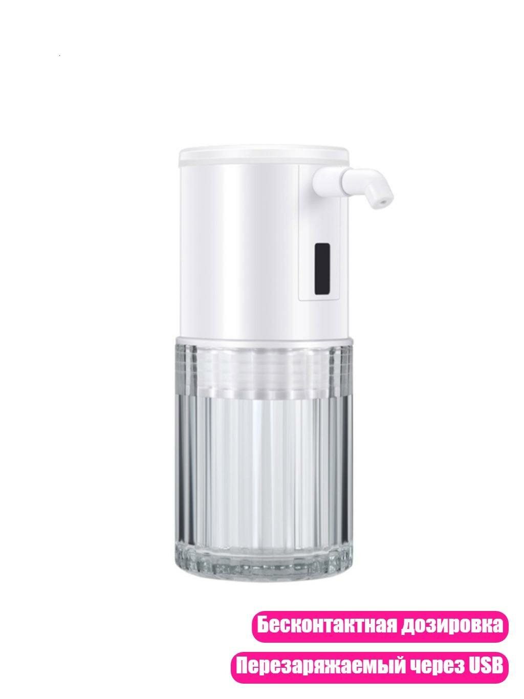 Дозатор ополаскивателя для рта с USB-зарядкой, Белый