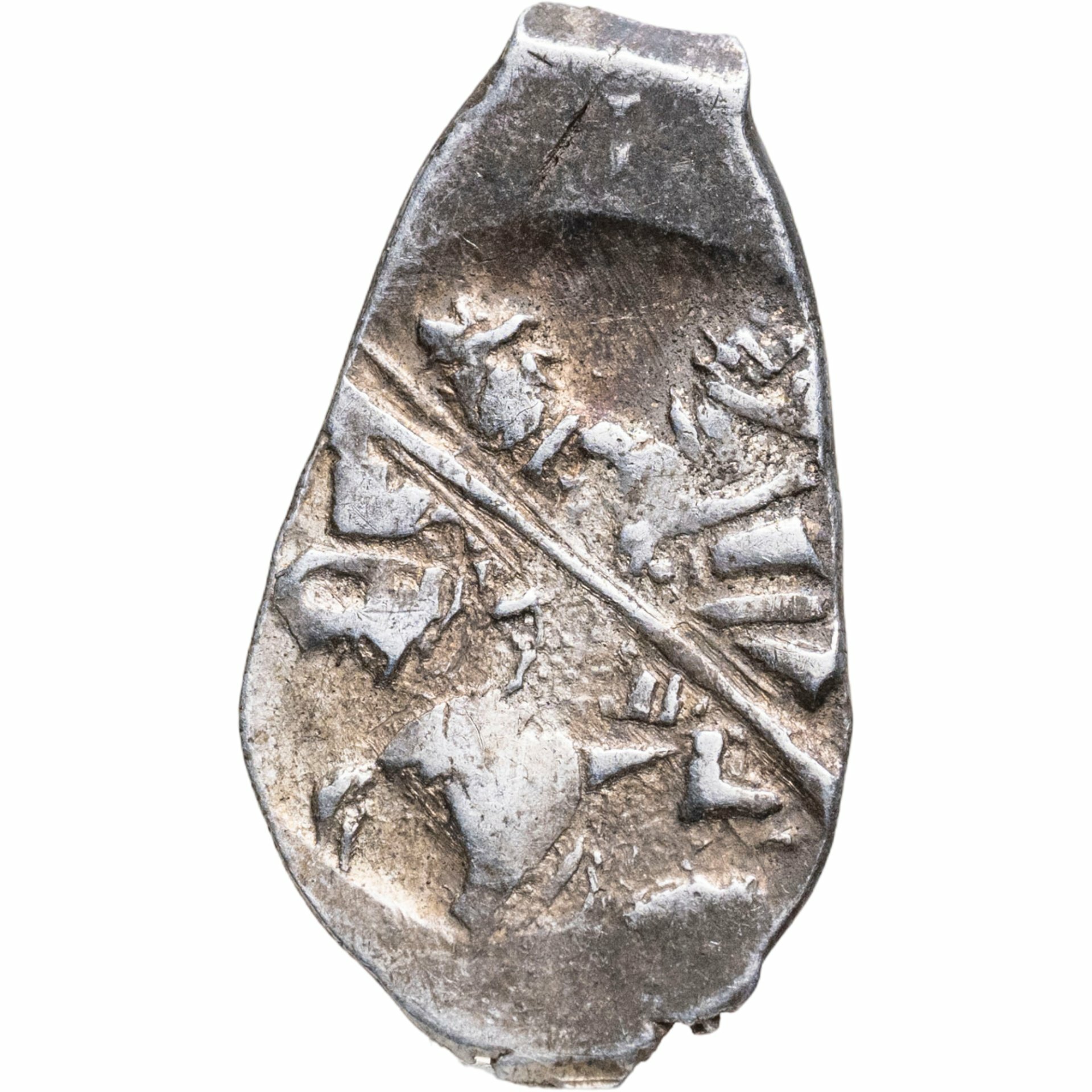 Фёдор I Иванович "Блаженный" Копейка чекан Пскова ПС, Серебро, в сохранности VF-XF