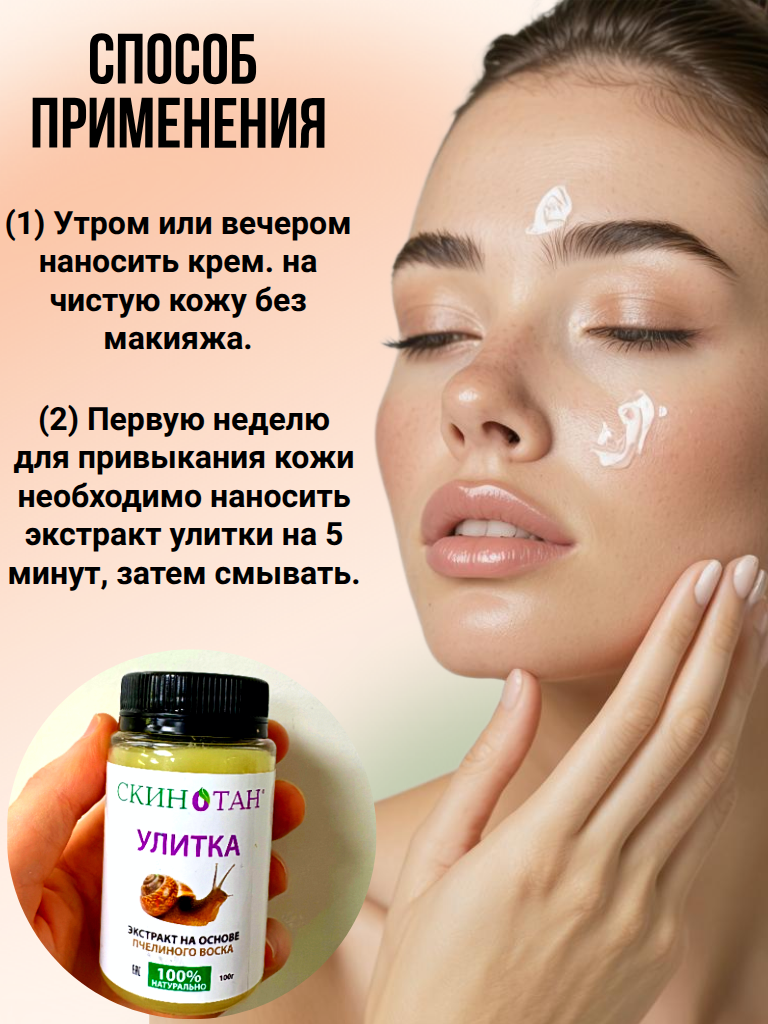 Крем с муцином улитки для лица от морщин, пигментных пятен и отеков, антивозрастной увлажняющий уход