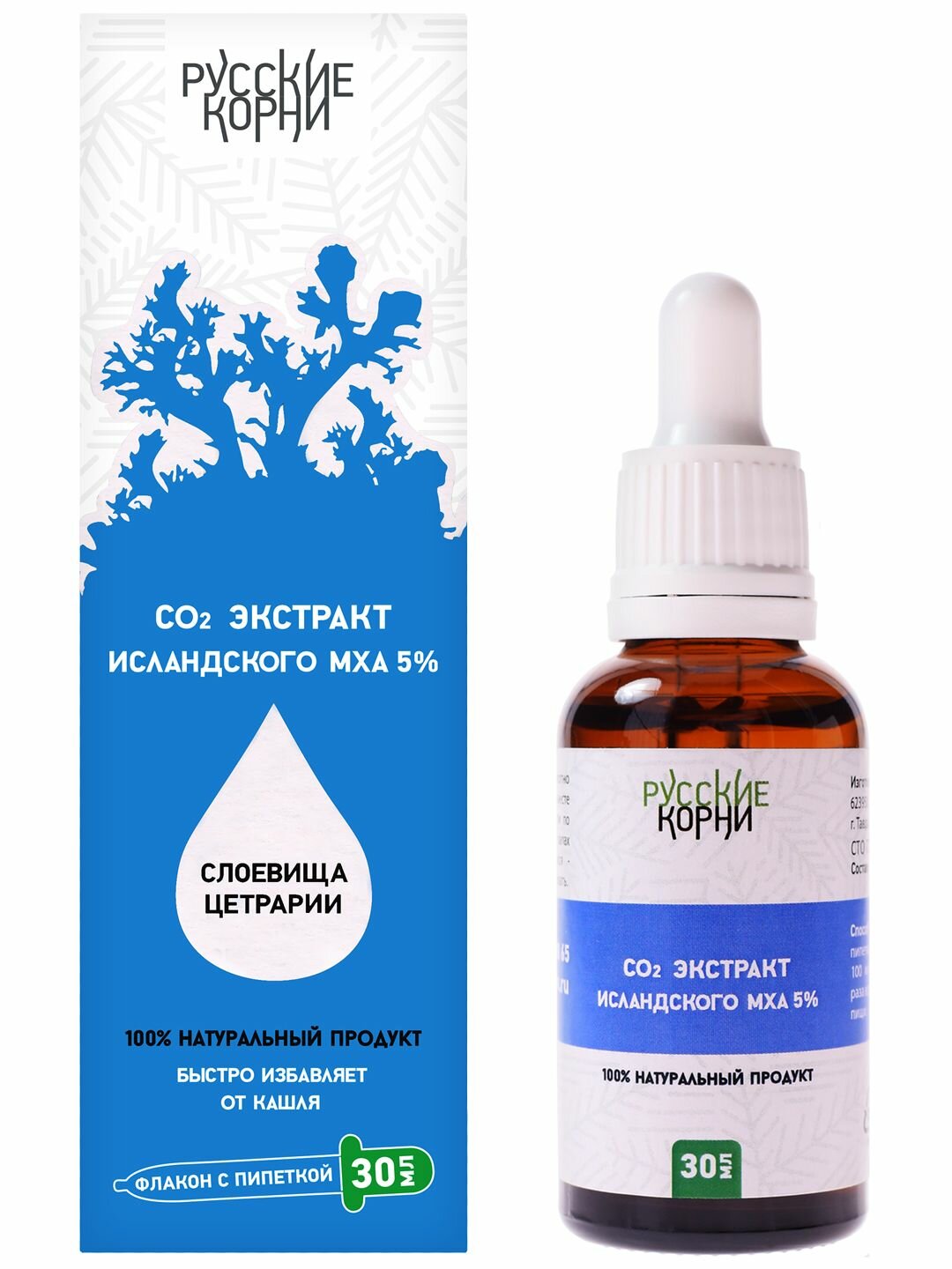 Исландский мох экстракт 5%, 30 мл / от кашля, противовирусное, при ОРВИ, для иммунитета - Русские корни