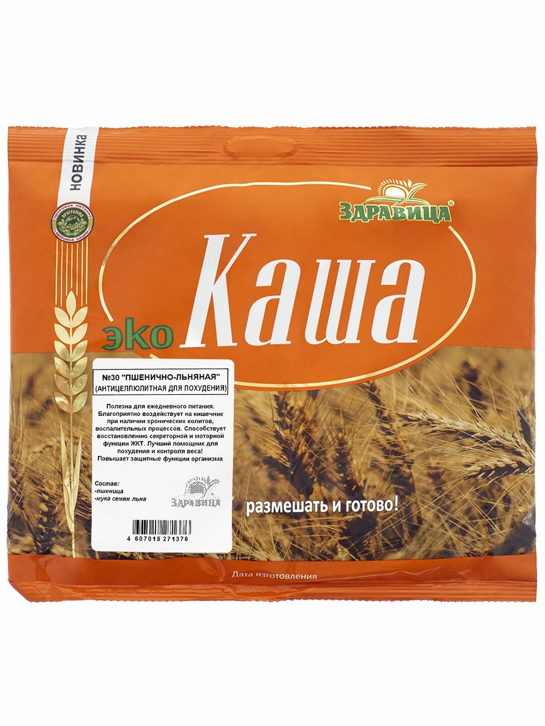 Каша пшенично-льняная, 200 гр - Здравница